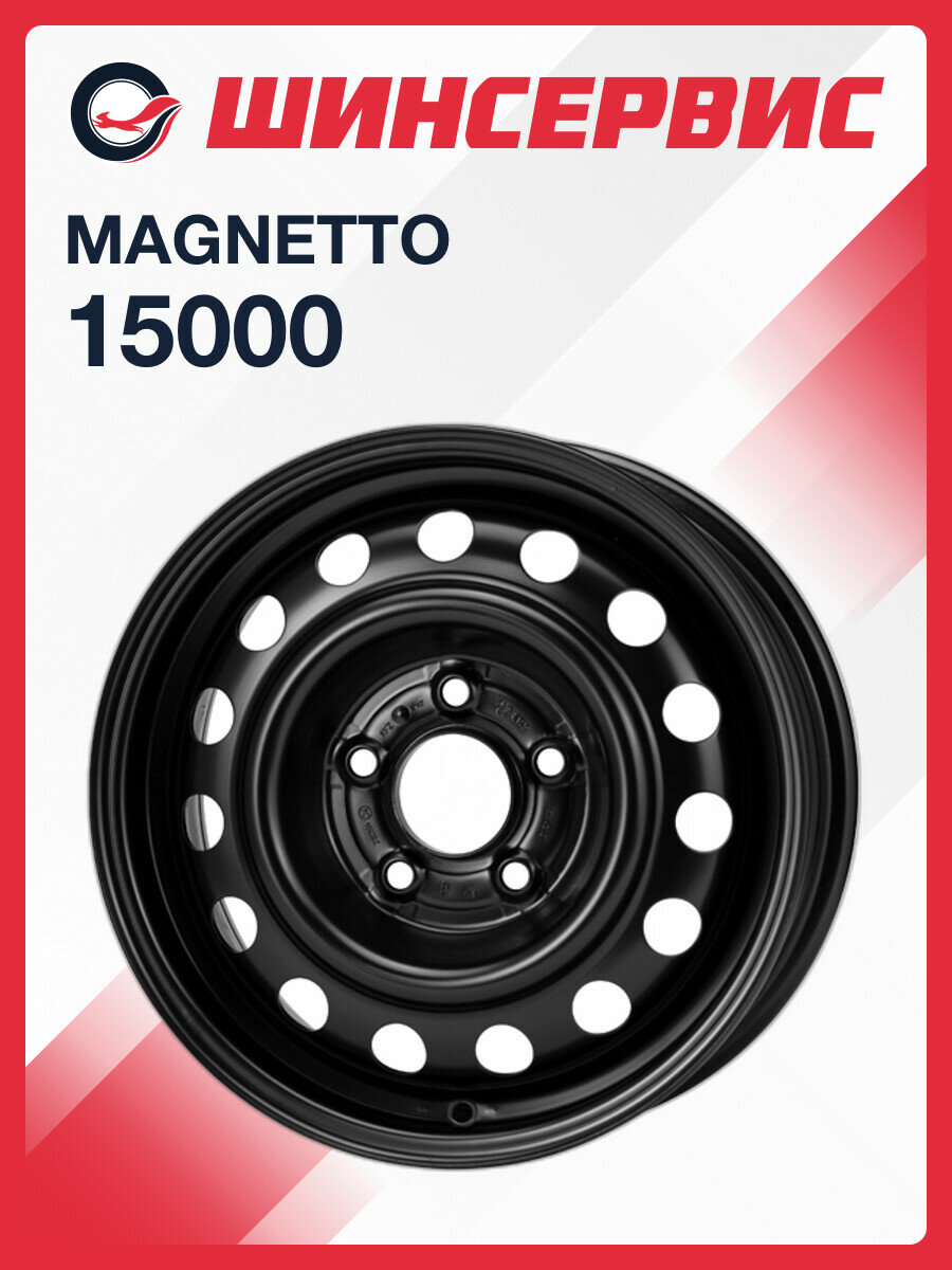 Стальной колесный диск Magnetto 15000 R15.0x6.0J 5x108.0 ET52.50 ЦО63.30 для автомобиля