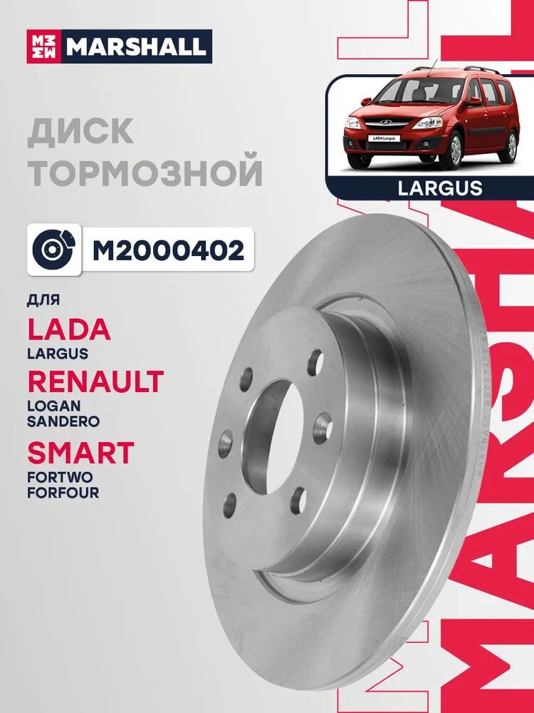 Диск тормозной передний для LADA Лада ВАЗ Largus Ларгус, Renault Рено Logan Логан, Sandero Сандеро, SMART FORFOUR, FORTWO 7701208252
