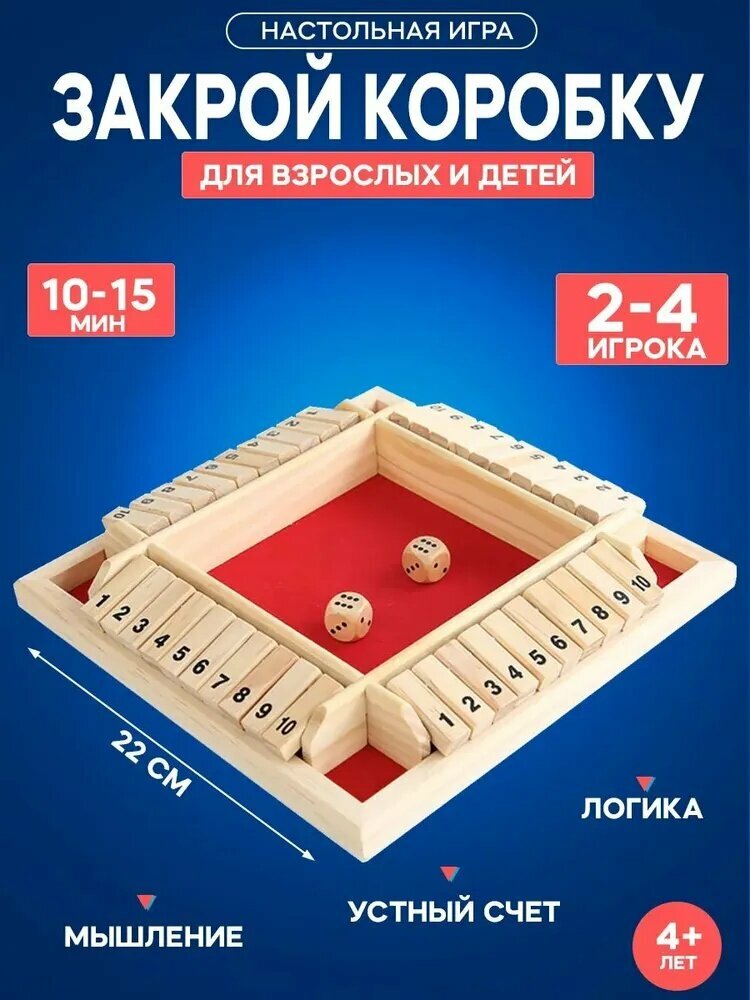 Развивающая настольная игра для детей 4-6 лет "Умный Малыш" с карточками и фишками, обучающая счету и цветам (2-4 игрока, безопасные материалы, 32 карты)