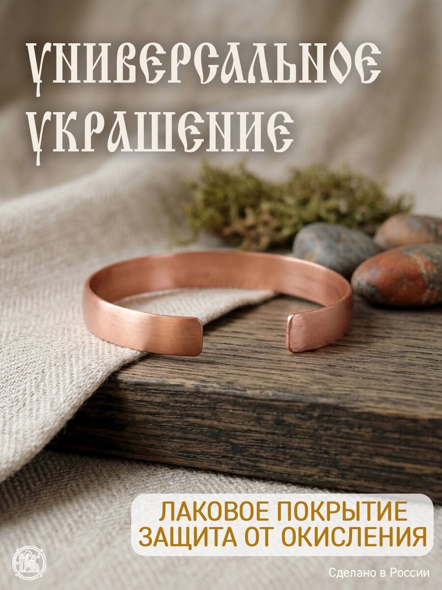 Незамкнутый браслет Мастерская Алешиных, 1 шт., размер 17 см, размер S — фото 1