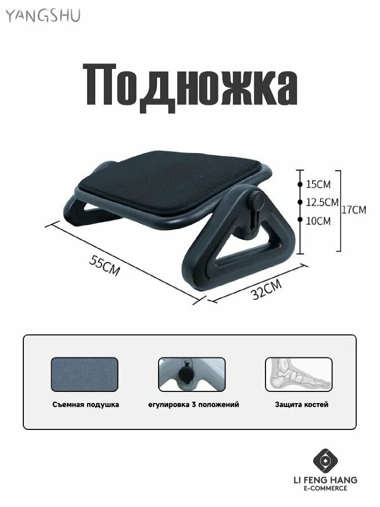 Подставка под ноги Офисная, 55х32х17 см