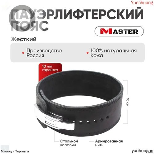 Пояс для тяжелой атлетики, размер: XXL