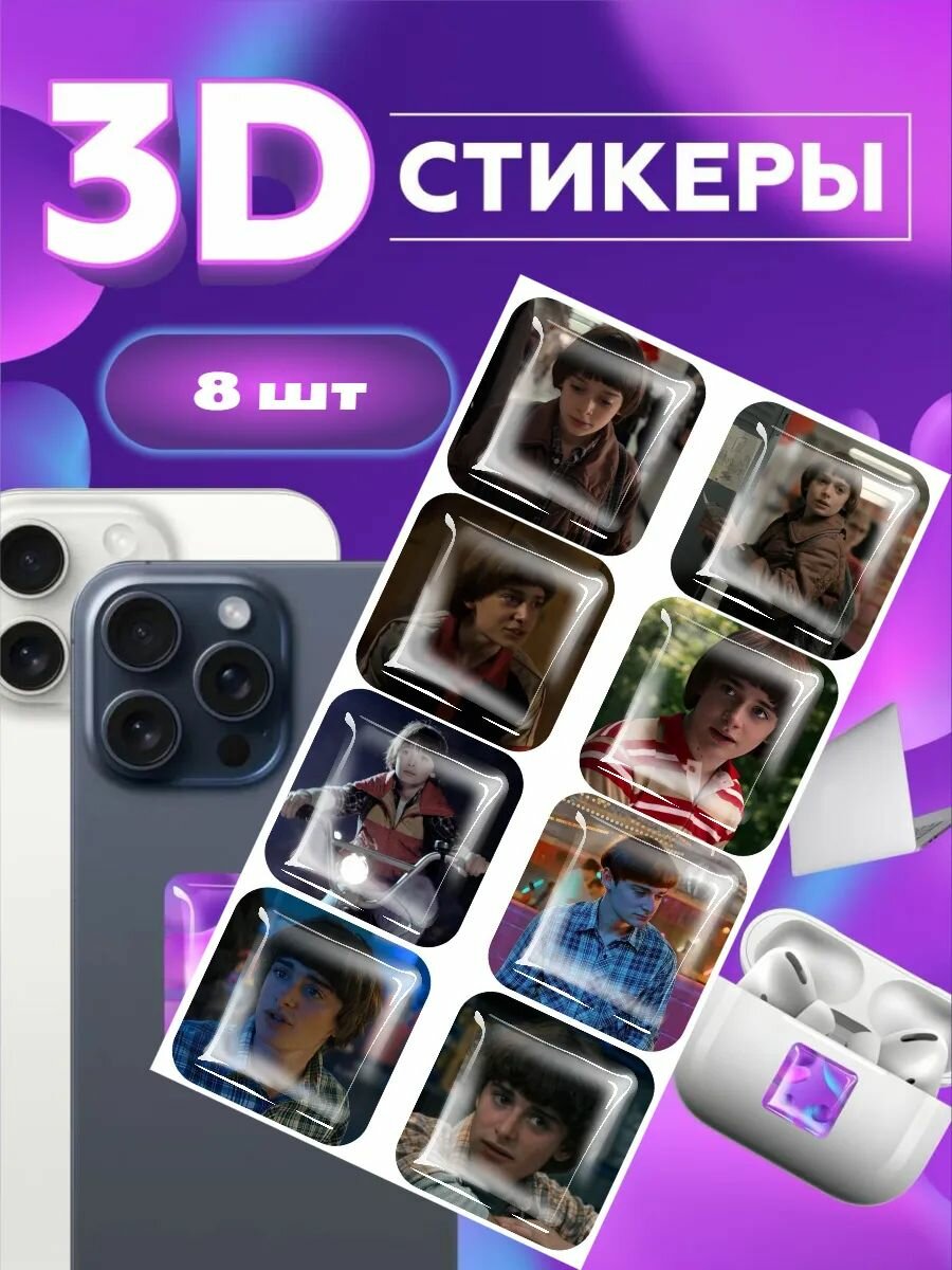 3d стикеры и наклейки на телефон, осд уилл