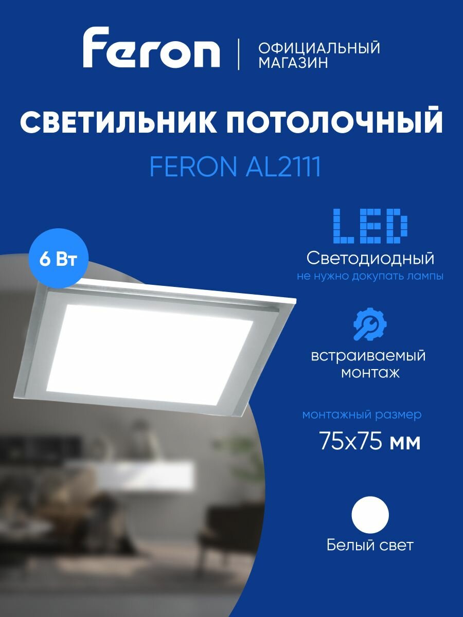 Потолочный светильник