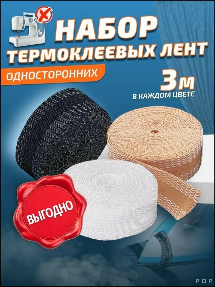 Стропа текстильная