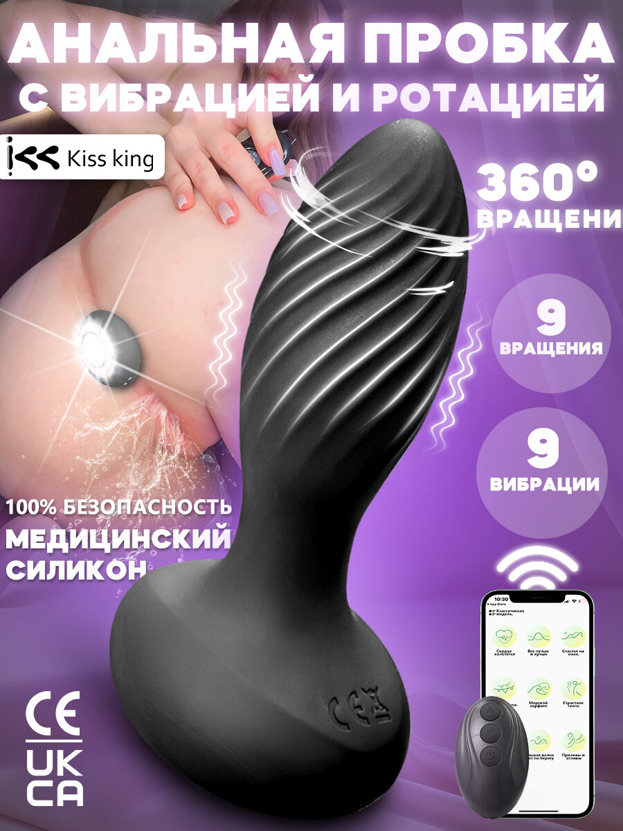 Kiss King Анальная пробка, черный, 33 мм
