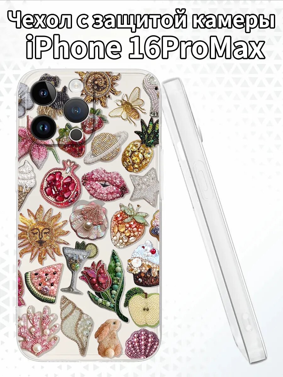 Чехол для iPhone16ProMax с изображением брошей