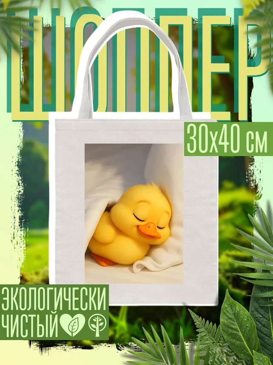 Сумка
