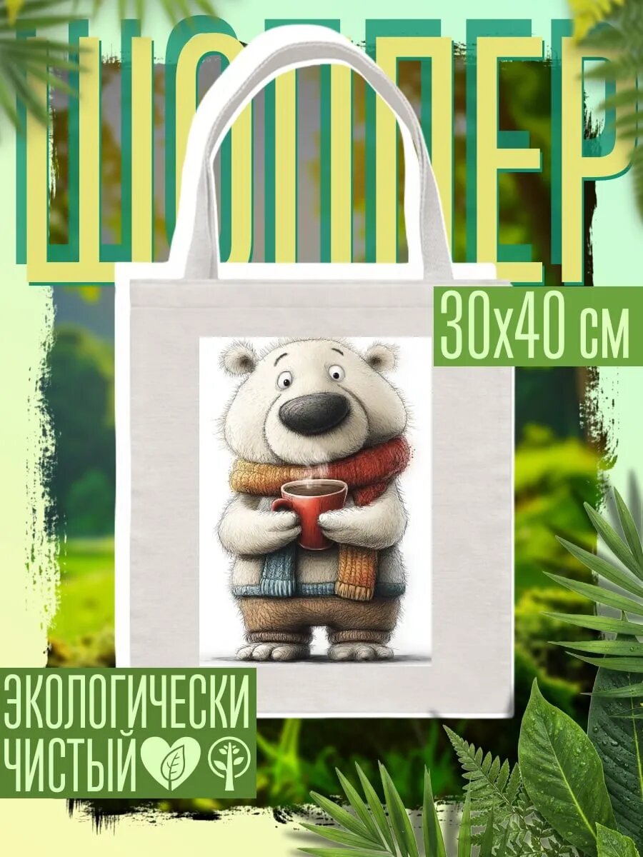 Сумка шоппер