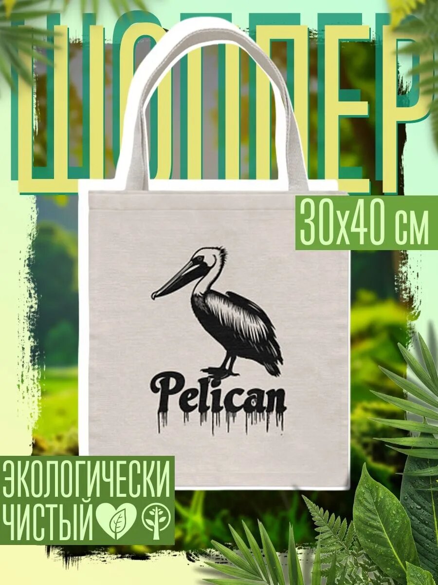 Сумка шоппер