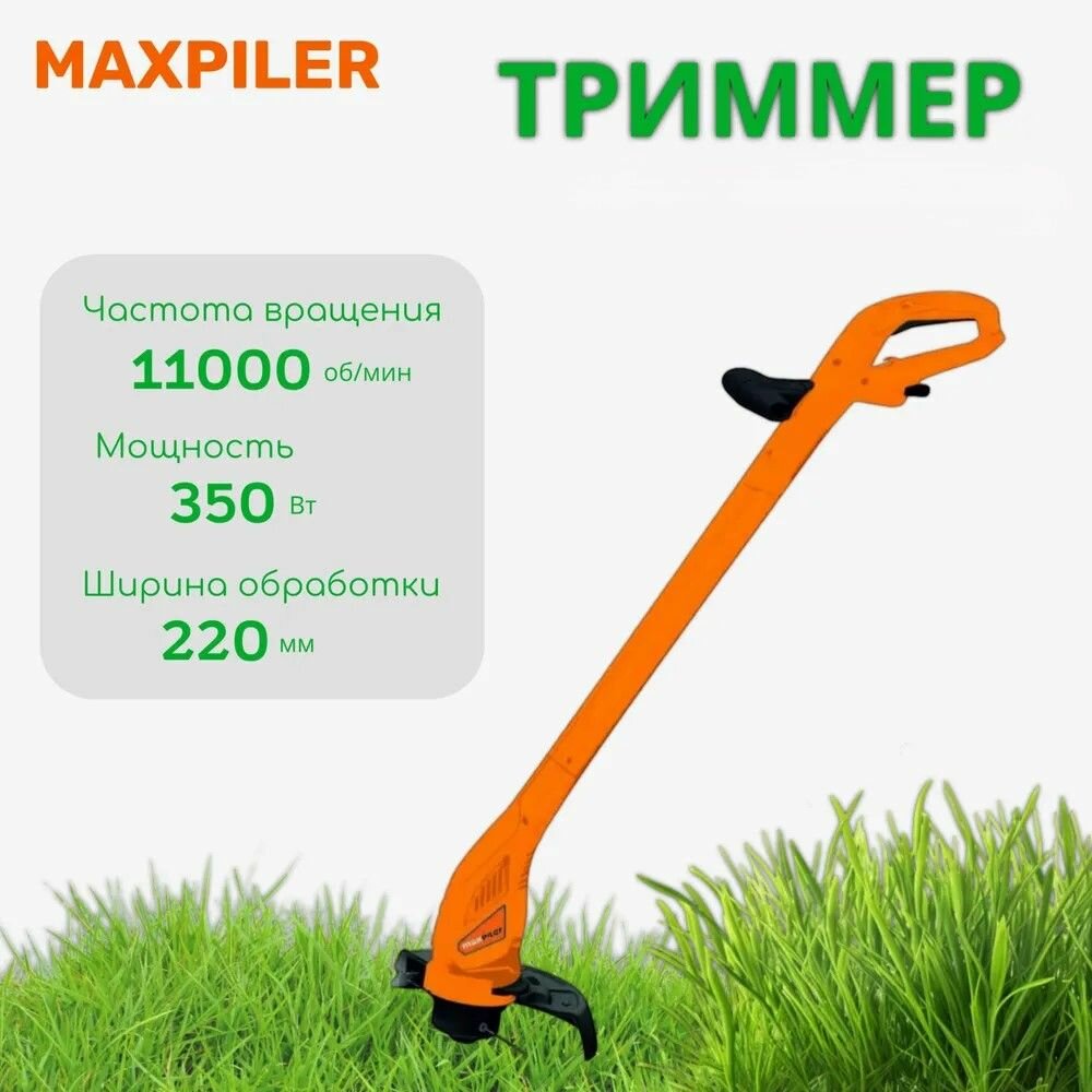 Электротриммер MAXPILER MET-350
