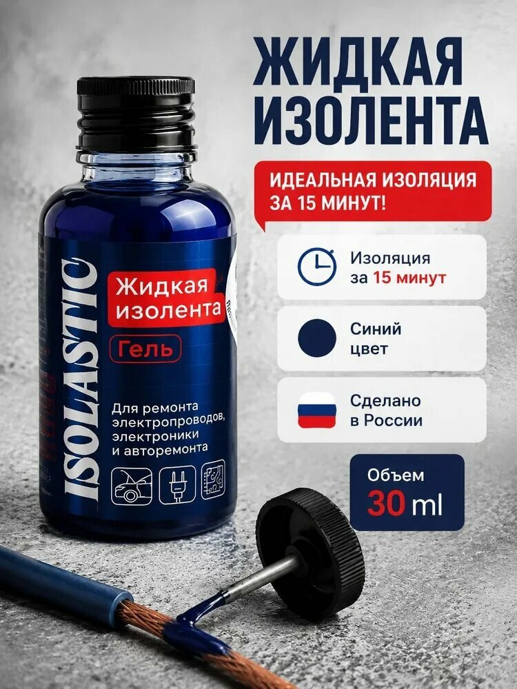 Изолента 15 мм, 1 шт.