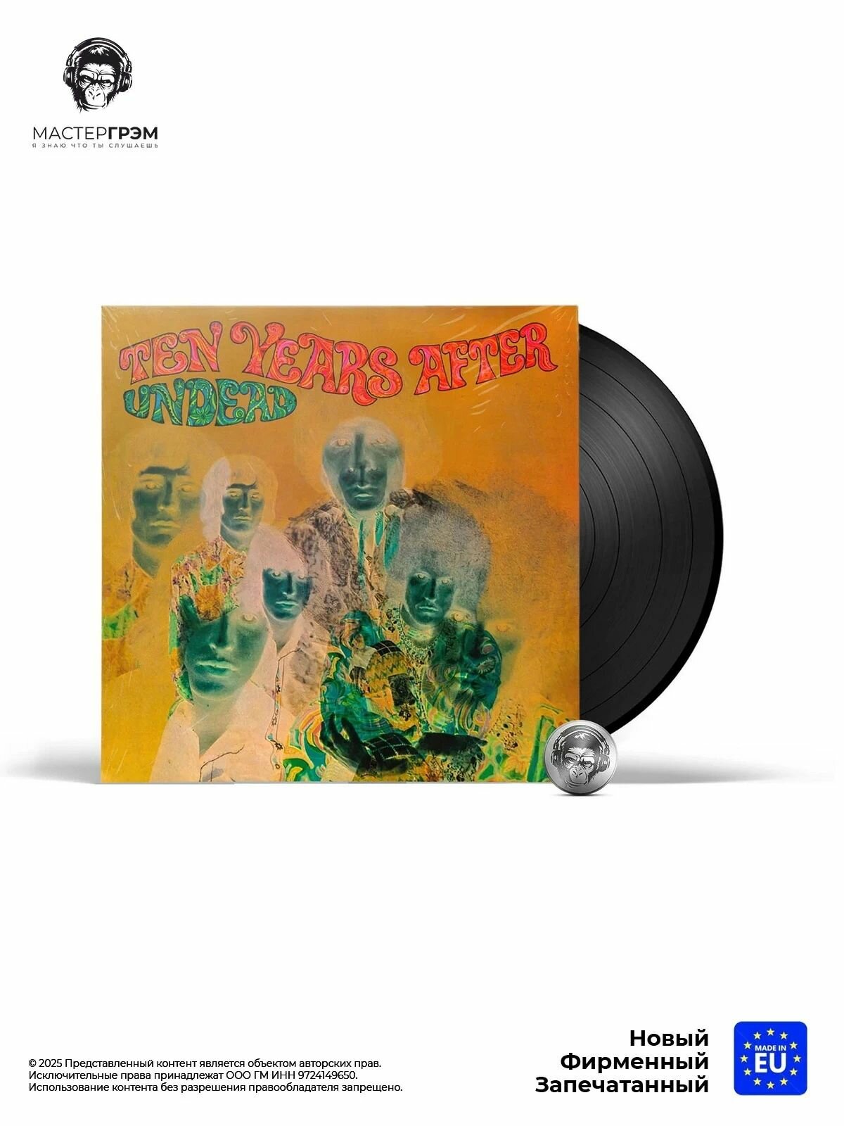 Виниловая пластинка Ten Years After - Undead (LP) 2023