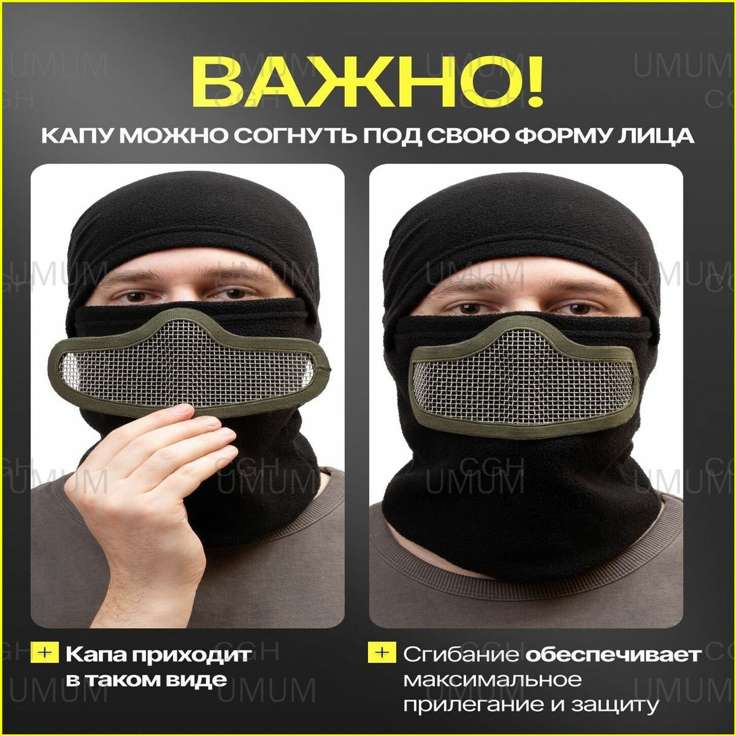 Маска для страйкбола — фото 1