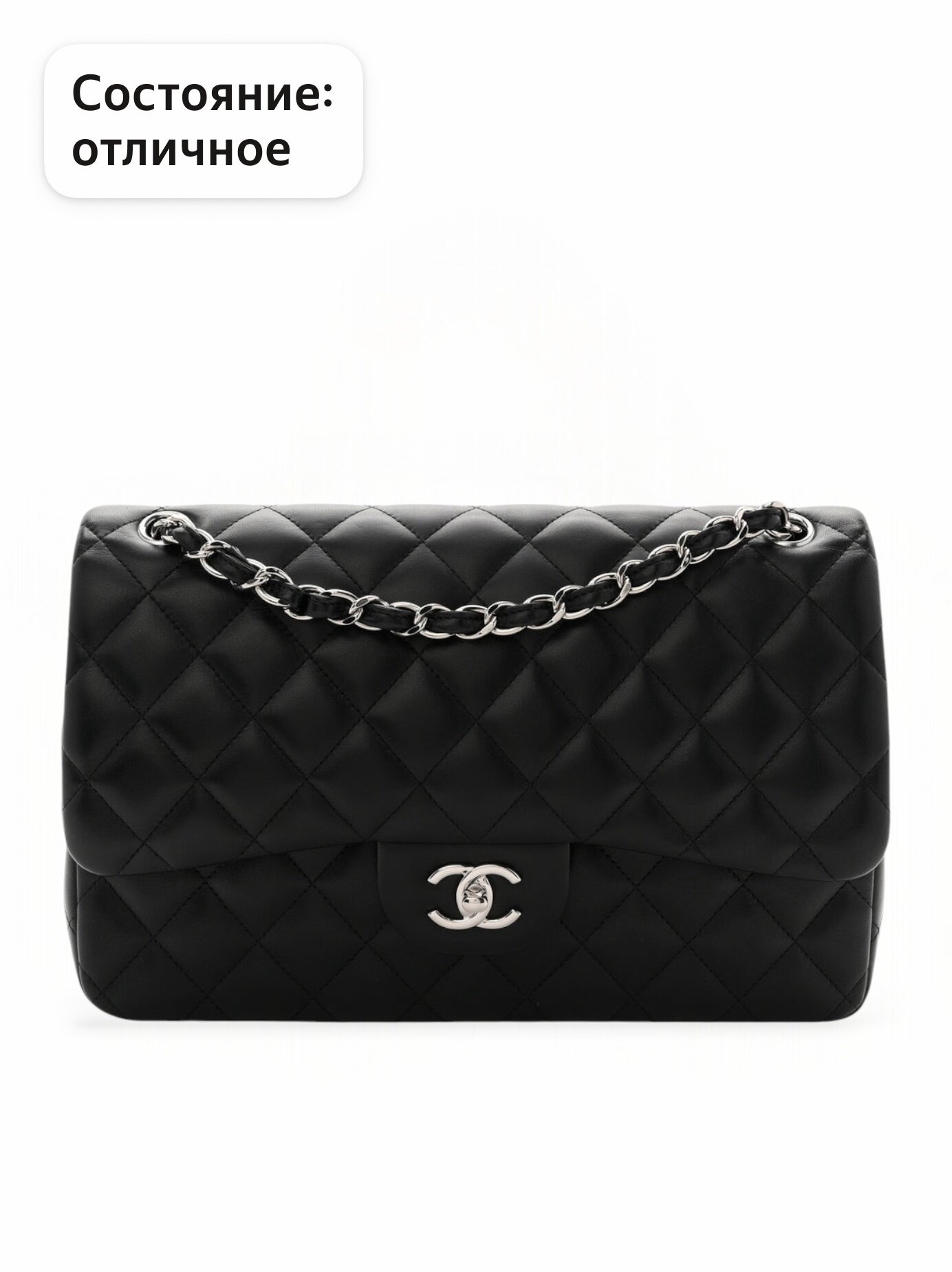 Сумка Classic Double Flap Jumbo