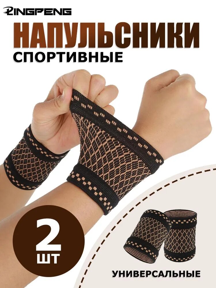 Напульсник, размер: M