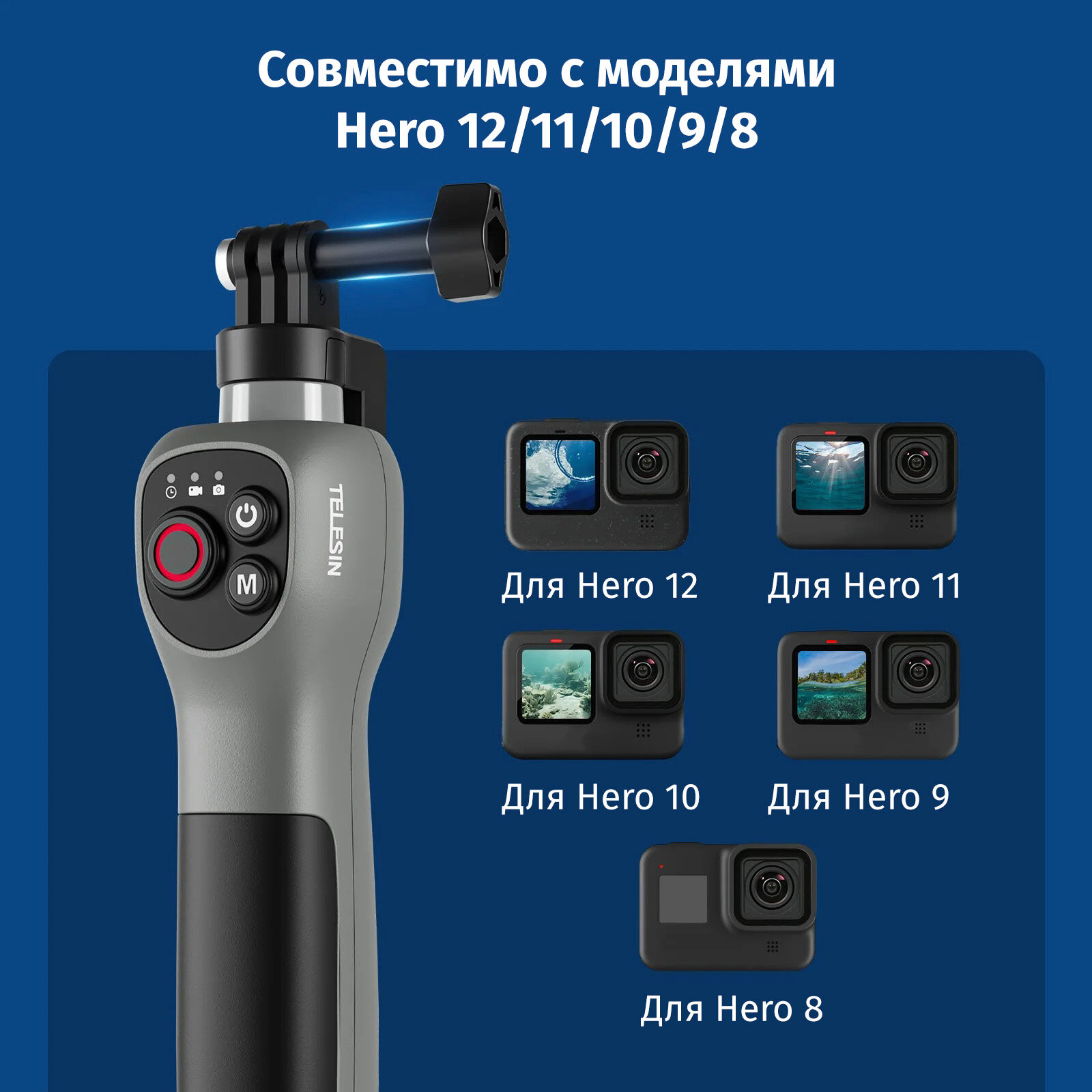 Монопод для подводной съемки Telesin GP-WBT-001