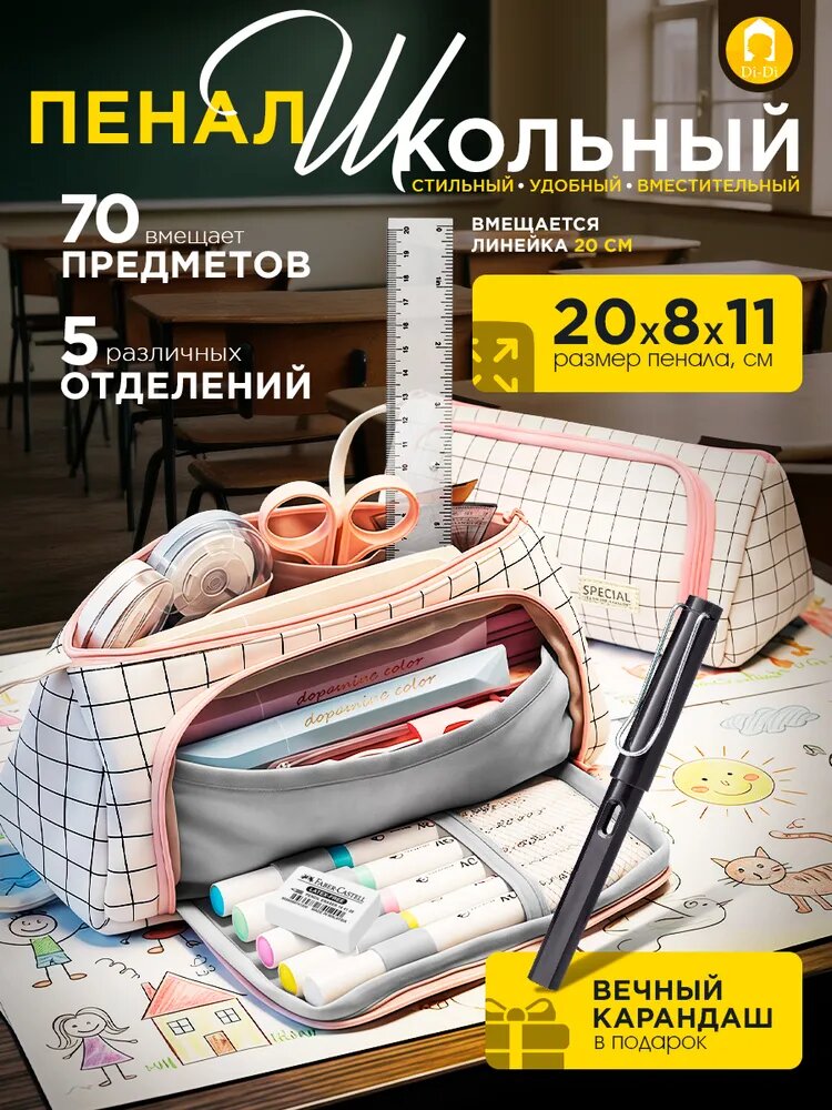 Пенал школьный для девочек с 5 отделениями для карандашей, ручек и канцелярии, большой органайзер на молнии для подростков, вместительный, тканевый пенал для школы, косметичка дорожная розовая