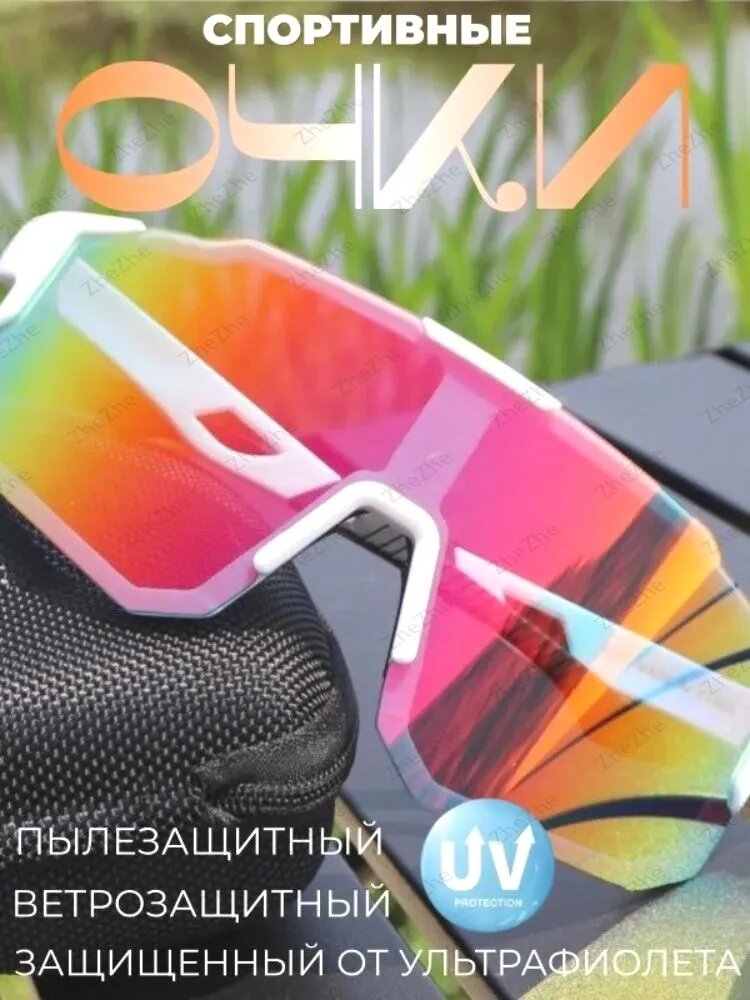 Солнцезащитные очки