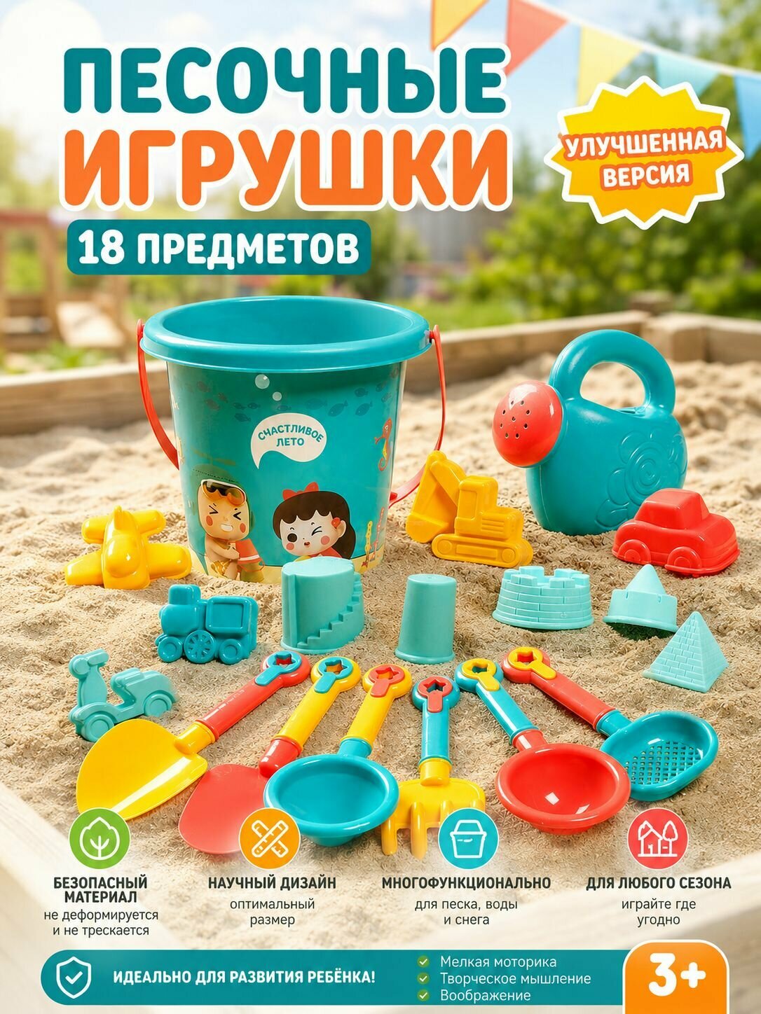 Детский песочный набор "Сею, копаю и поливаю!" в рюкзаке (для мальчиков, для девочек)(лазурный)