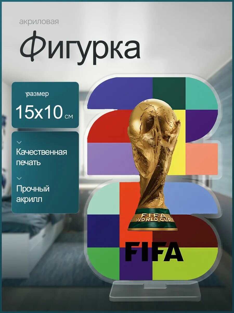 Акриловая фигурка FIFA