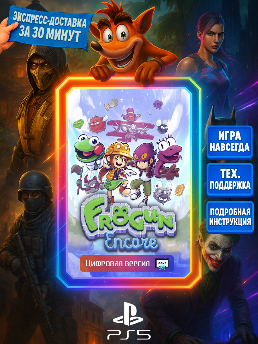 Frogun Encore DEMO PS5 | Моментальная доставка | Английский язык | Приключения
