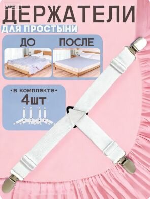 Клипы, 4 штуки