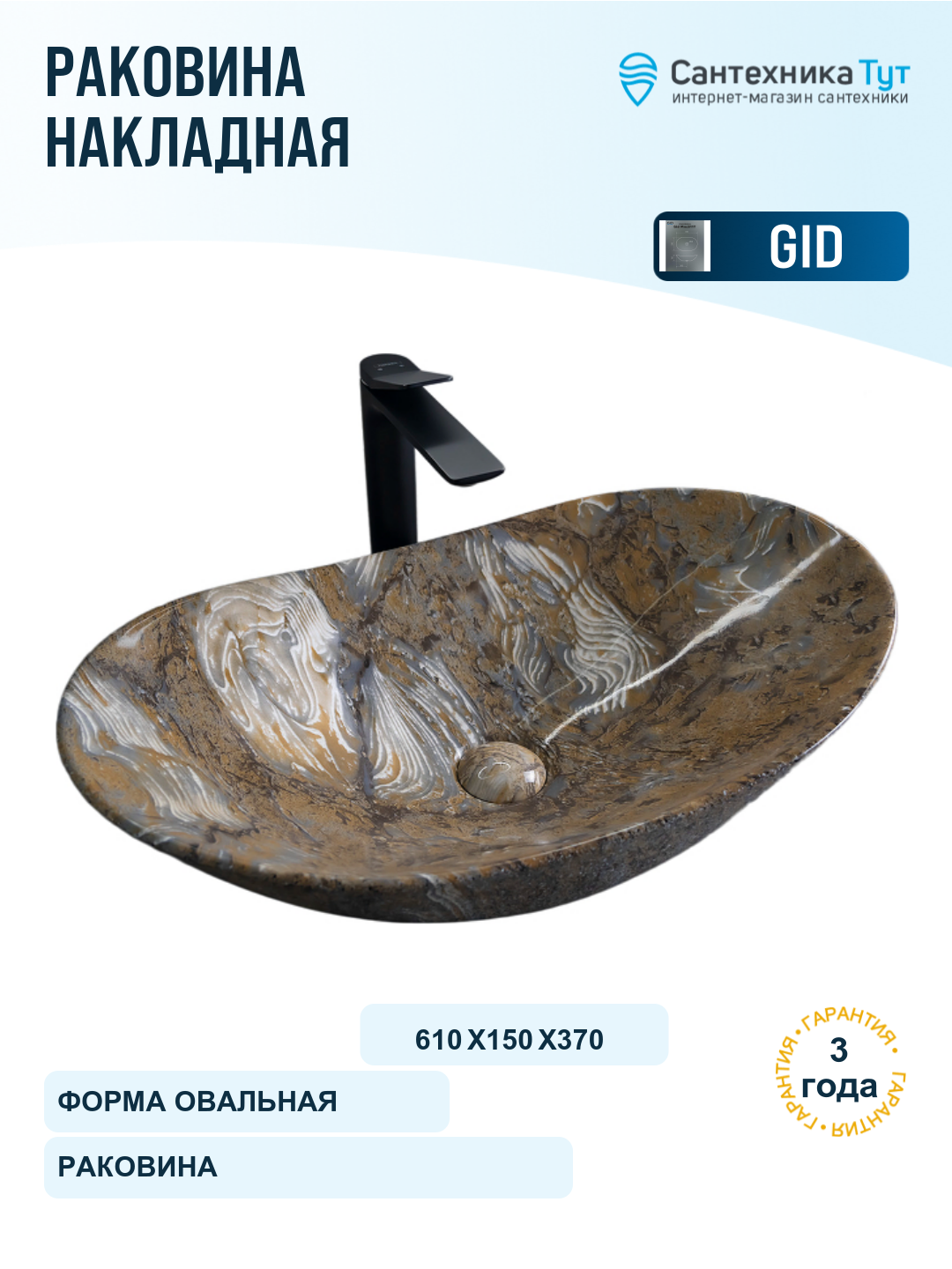 Раковина-чаша Gid Lago 60 Mnc811T 54477 цвет Под камень глянцевый