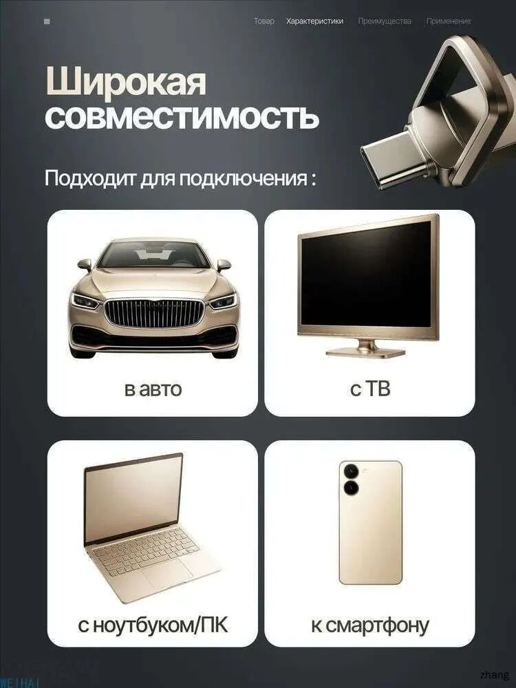 USB-накопитель Type-C 2ТБ, OTG — фото 1