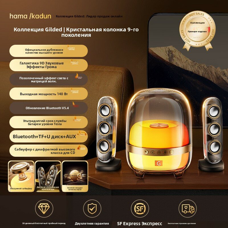Карта Harmanton, Bluetooth-динамик Liuli, сабвуфер 9-го поколения, высококачественный звук для настольного компьютера