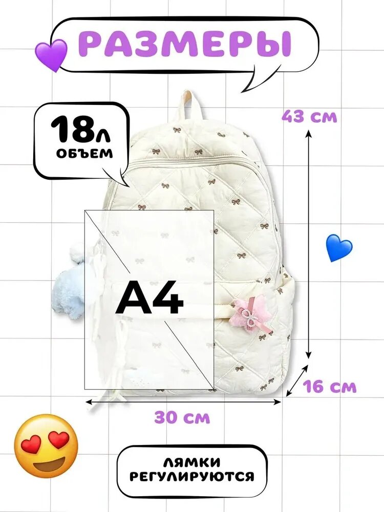 Y2K Рюкзак белый, нейлон, парусина, 43x31x15.5 см, школьный, для девочек и мальчиков — фото 1