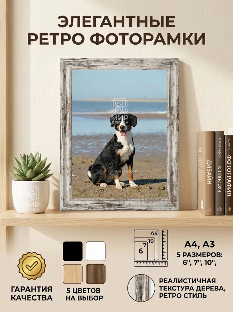 Фоторамка "фоторамка", 1 фото