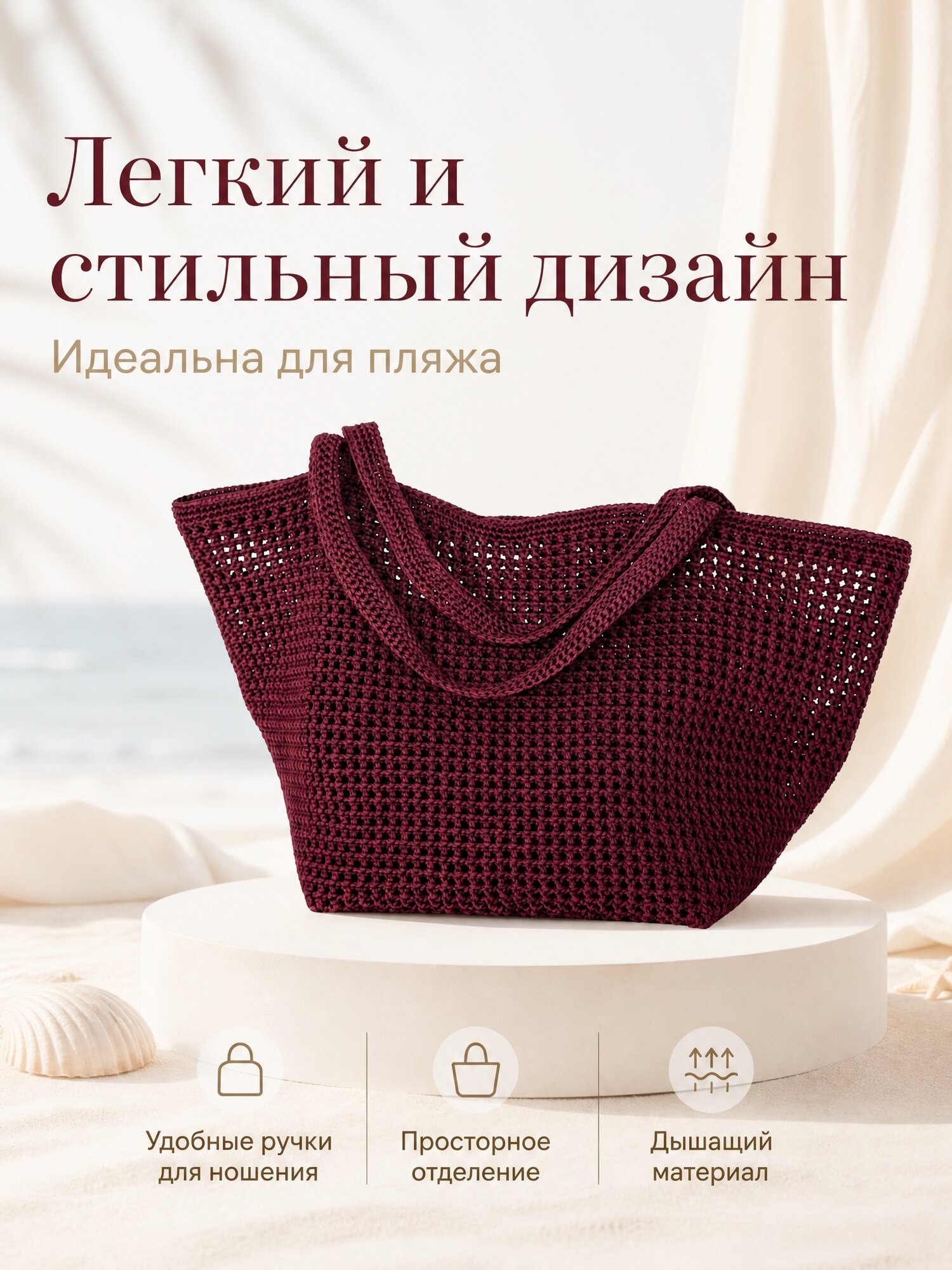 Сумка шоппер