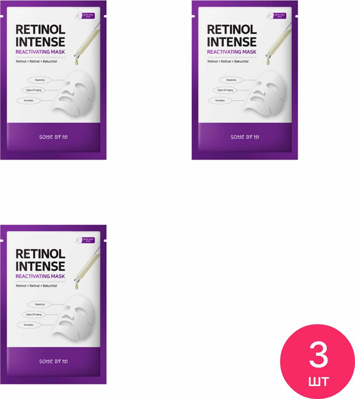 SOME BY MI / Сам Бай Ми Retinol Intense Reactivating Mask Маска для лица тканевая интенсивная антивозрастная с ретинолом 22г / уход за кожей (комплект из 3 шт)