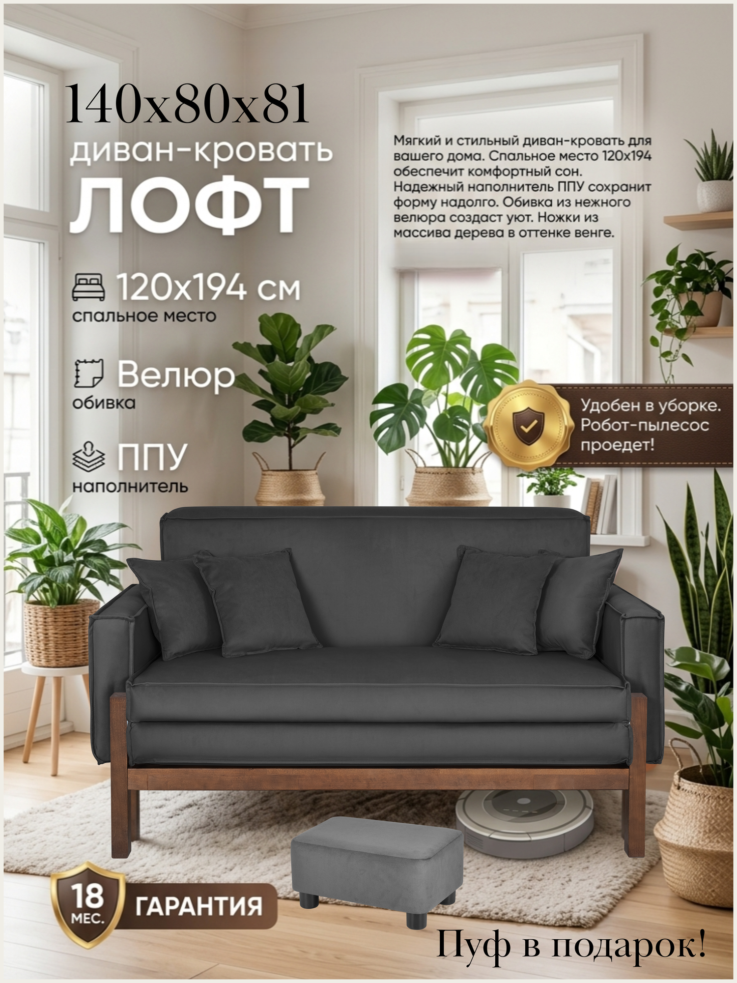 Диван-кровать лофт, прямой, 140х80х81, спальное 120*194, велюр черный, Зара Блэк