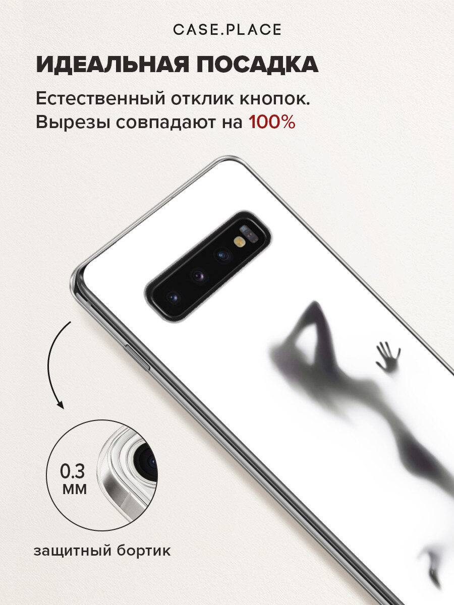 Чехол на Samsung Galaxy S10 + / Самсунг Галакси S10 Плюс с принтом "Стекло в душе" — фото 1