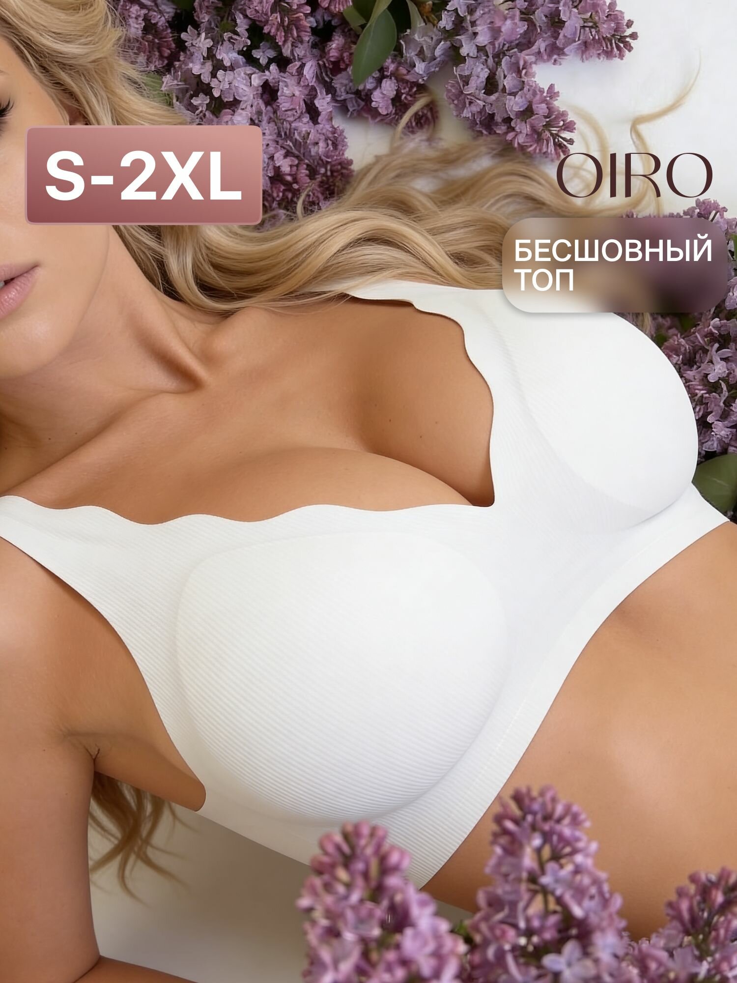 Бюстгальтер Phlox бесшовный топ