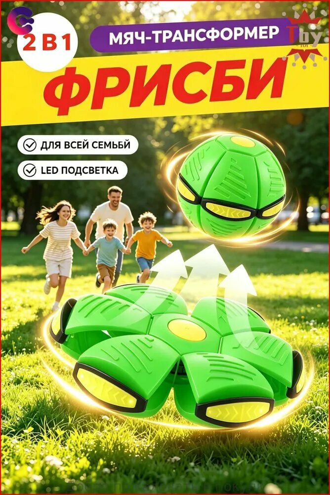 Игрушка антистресс/ мяч трансформер нло