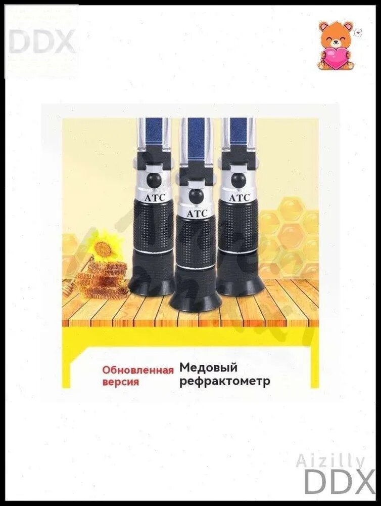 Рефрактометр для меда — фото 1