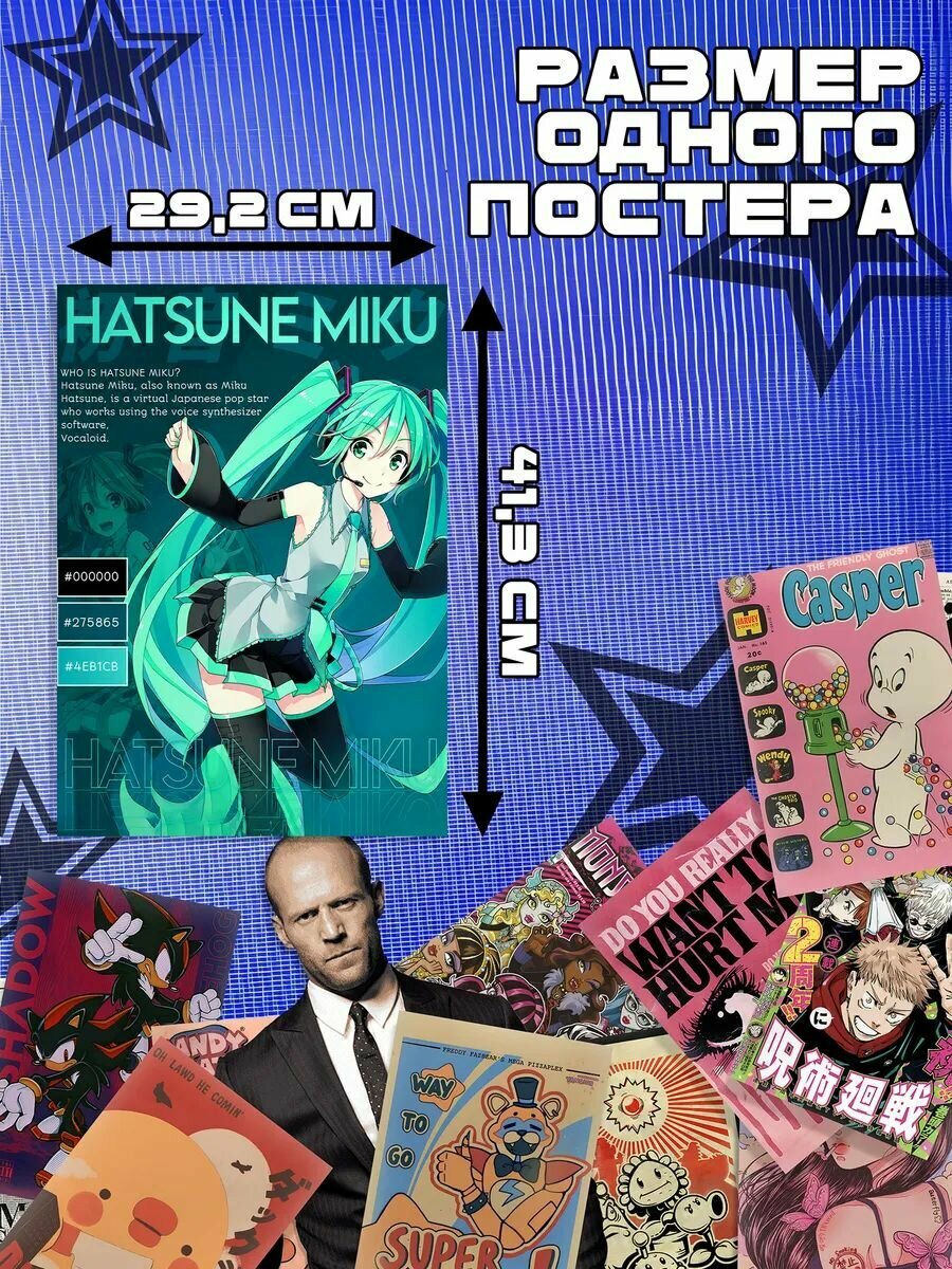 Постеры А3 Hatsune Miku — фото 1