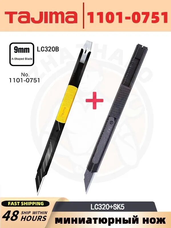 TAJIMA LC320+SK5 Прочный мини-резак 9 мм: лезвие из нержавеющей стали + кнопка фиксации 1101-0751