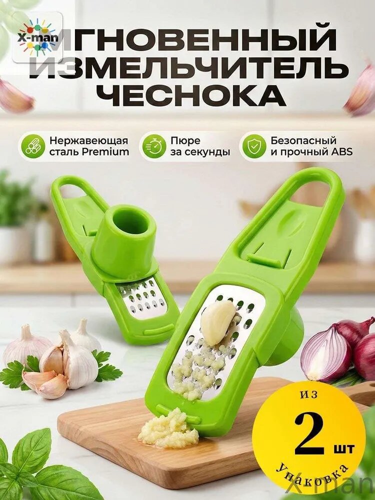 Чеснокодавилка, 14 см