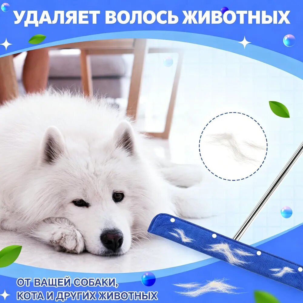 Насадка на швабру