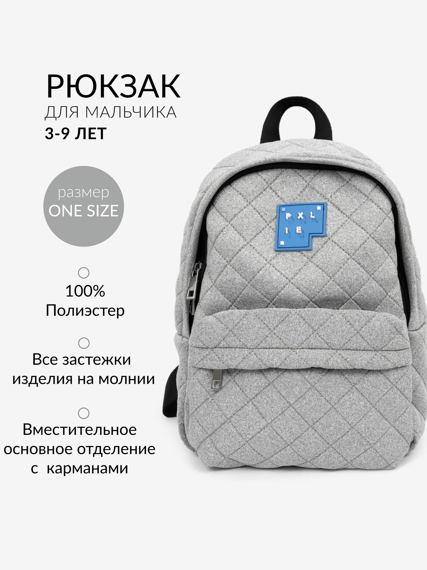 Рюкзак для мальчика мягкой формы на молнии серый Gulliver 12606BMA2103 р. One size