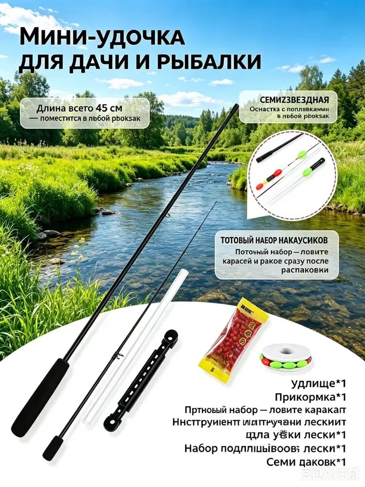 Удилище, рабочая длина: 180 см , до 20 гр