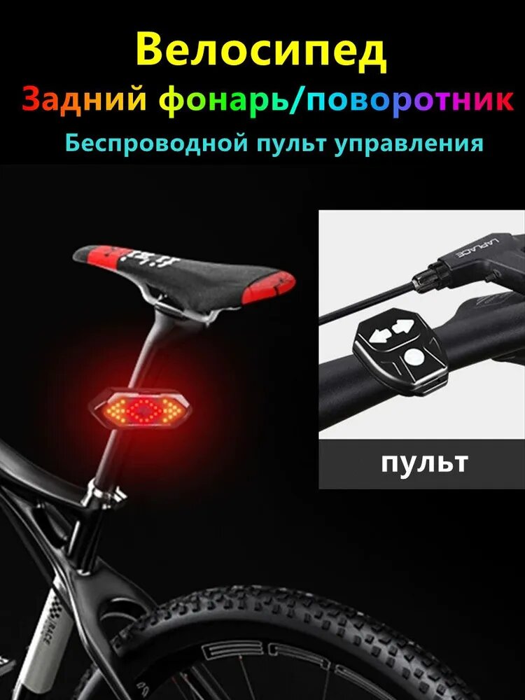 Поворотники велосипедные