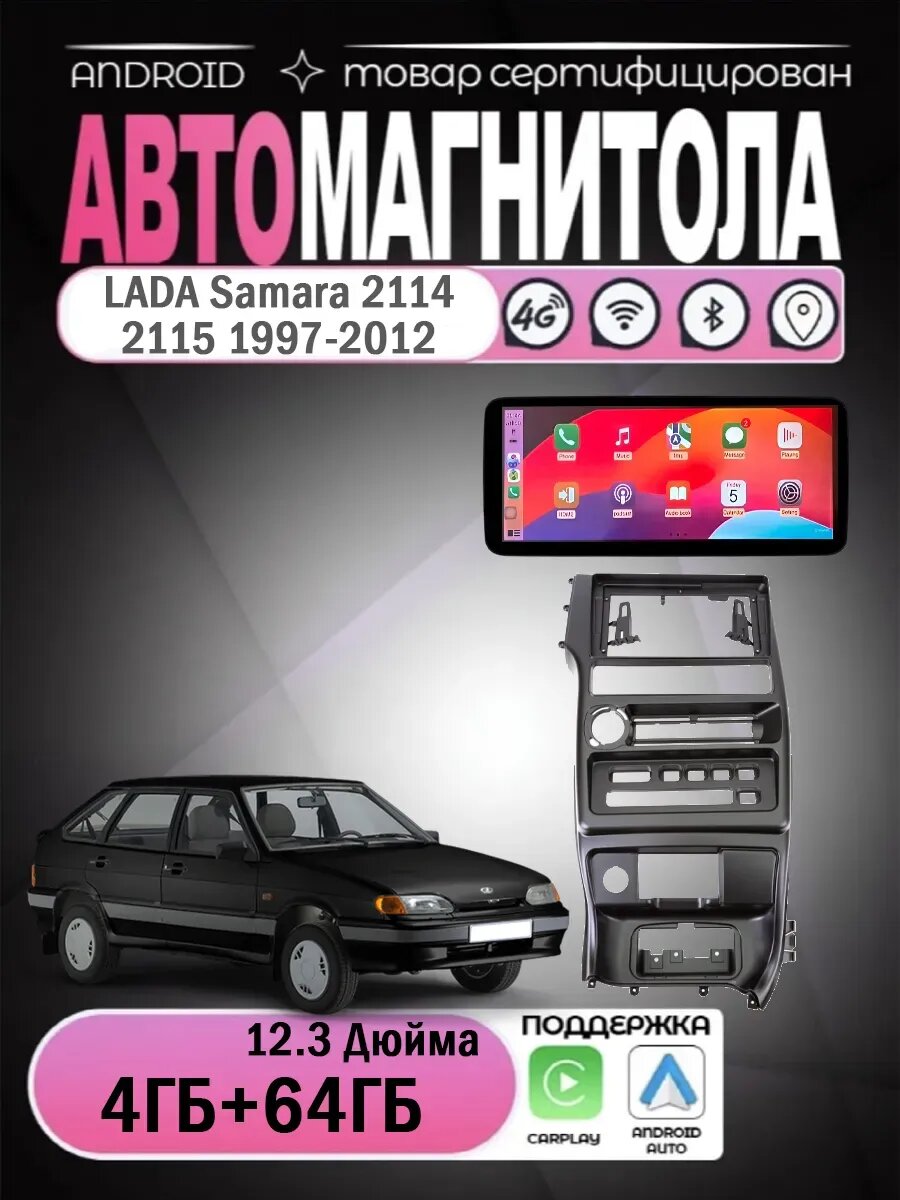 Магнитола TS18 PRO LADA Samara 2114 2115 1997-2012 4/64Gb, Bluetooth, FM/AM, GPS