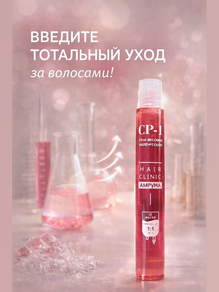 Филлер для волос, 13 мл — фото 1