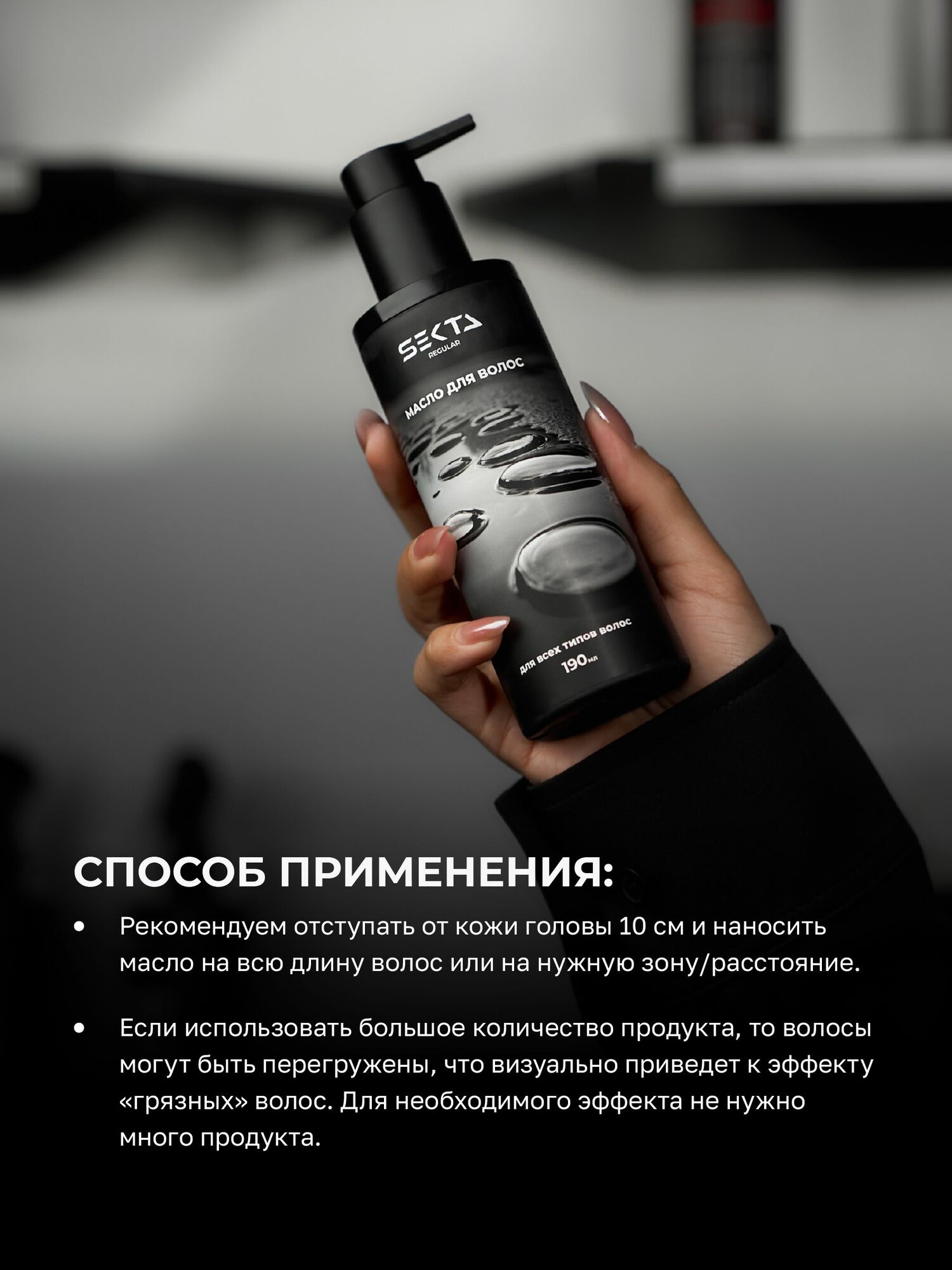 Масло для волос — фото 1