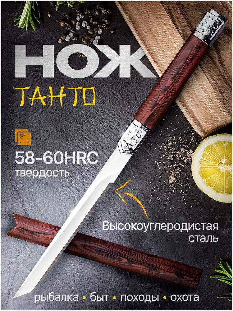 Тактический нож танто для охоты и рыбалки, острый подарочный бестселлер